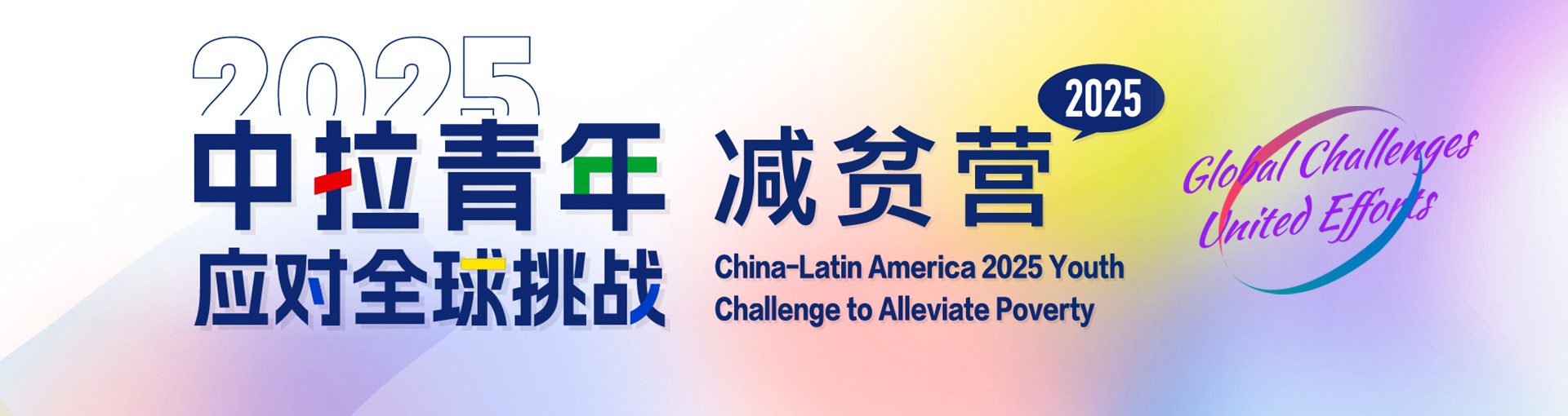 马佳羽-Tsinghua University Latin America Center